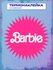 Термонаклейка Barbie