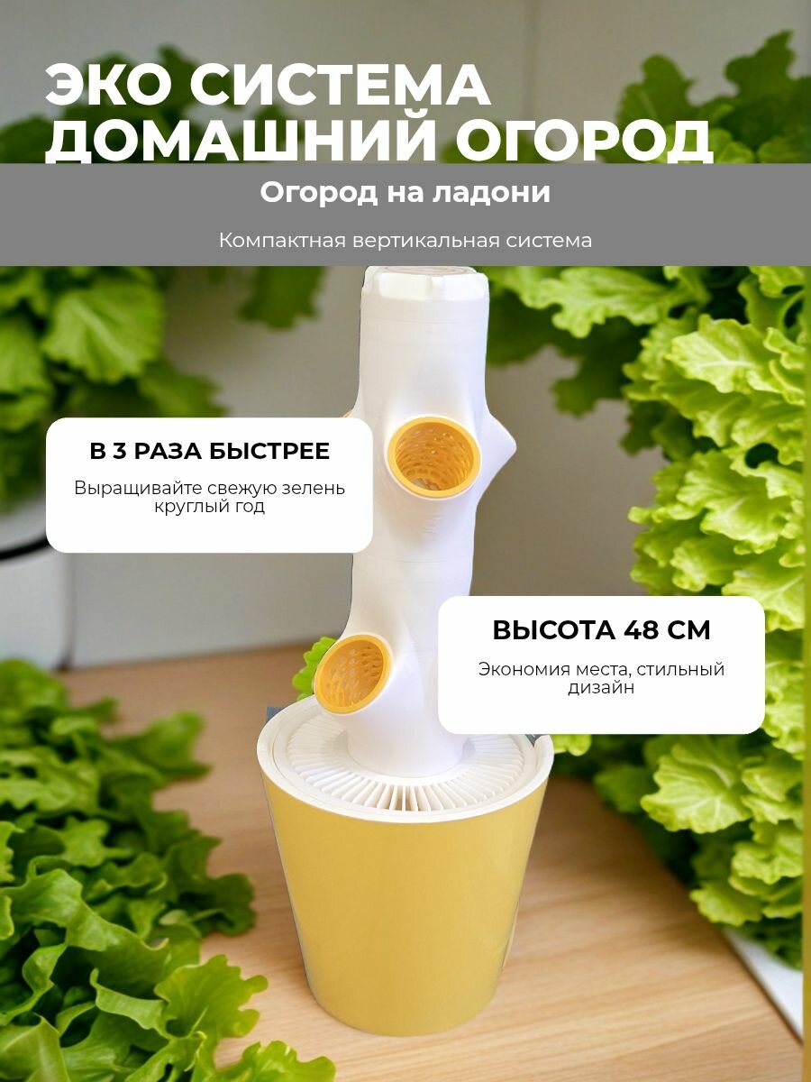 Вертикальная система выращивания растений "Лимон", пластик, 10 шт.