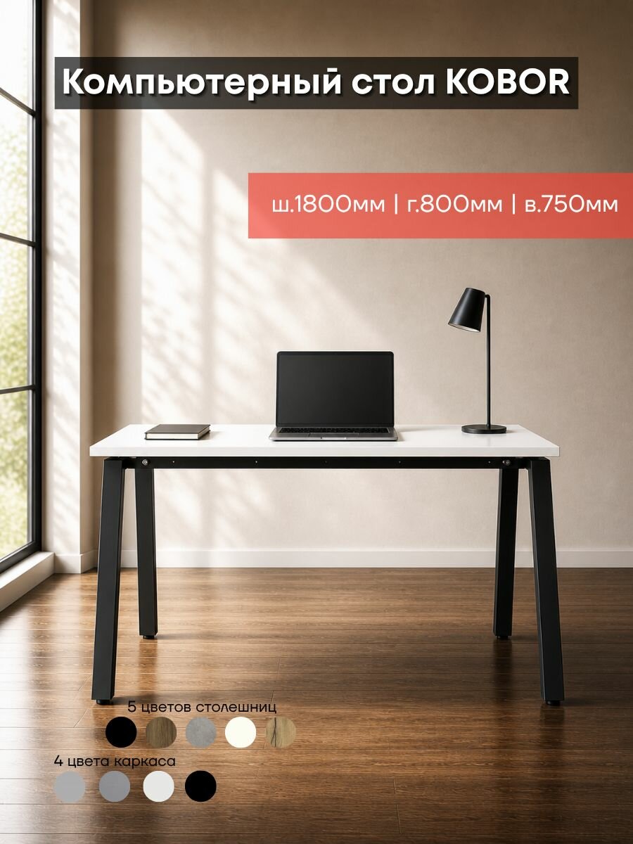 Стол компьютерный Кобор KAB-180/80 black/premium для дома и офиса