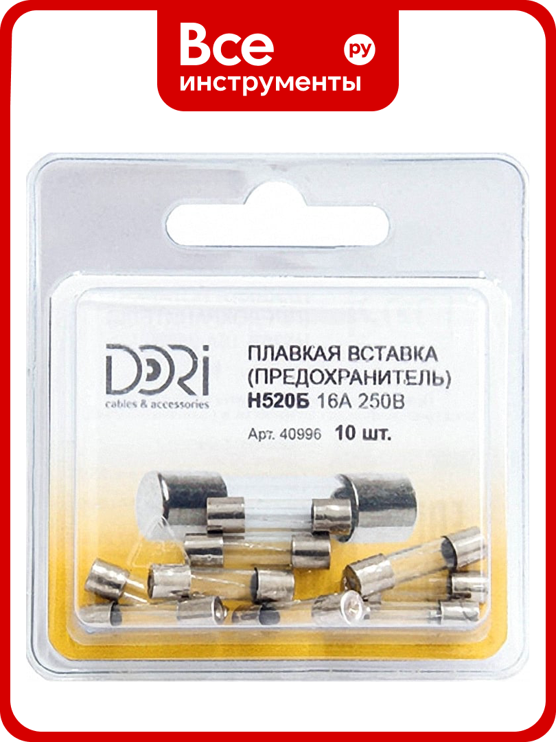 Плавкая вставка DORI Н520Б, однополюсный тип, стальная контактная система, защита электросети от перегрузок