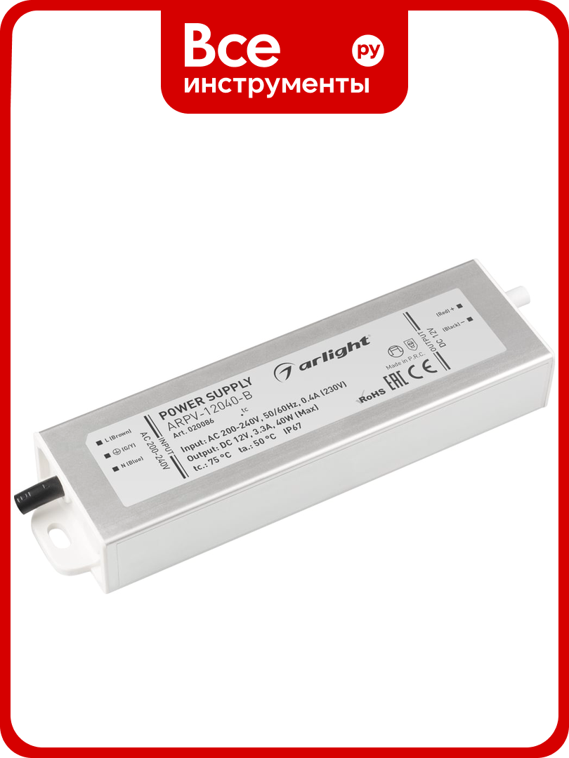 Блок питания Arlight ARPV-12040-B, 230 В, герметичный защитный блок для светодиодных панелей, ламп и подсветки