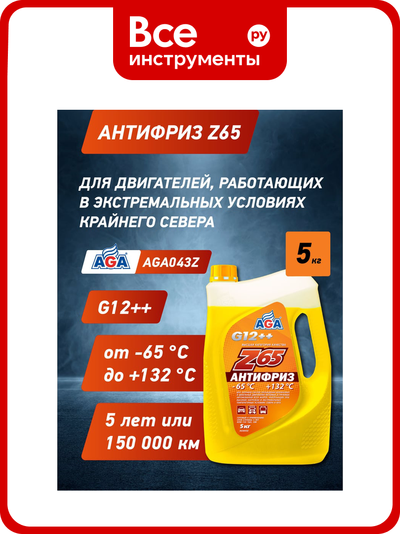 Антифриз желтый G12++ моноэтиленгликольный, готовый к применению, универсальный, защита в широком температурном