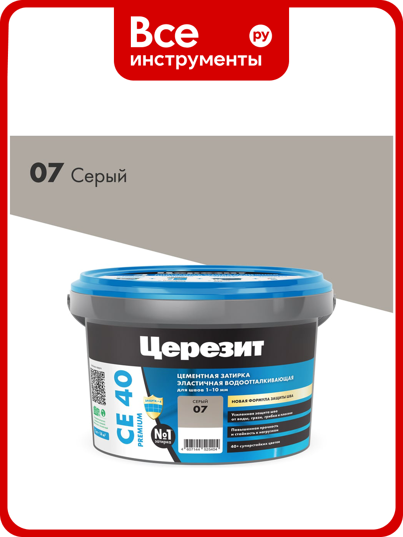 Затирка Церезит СЕ 40 PREMIUM цвет №07 серый для швов 1-10 мм ведро 2 кг 1046818
