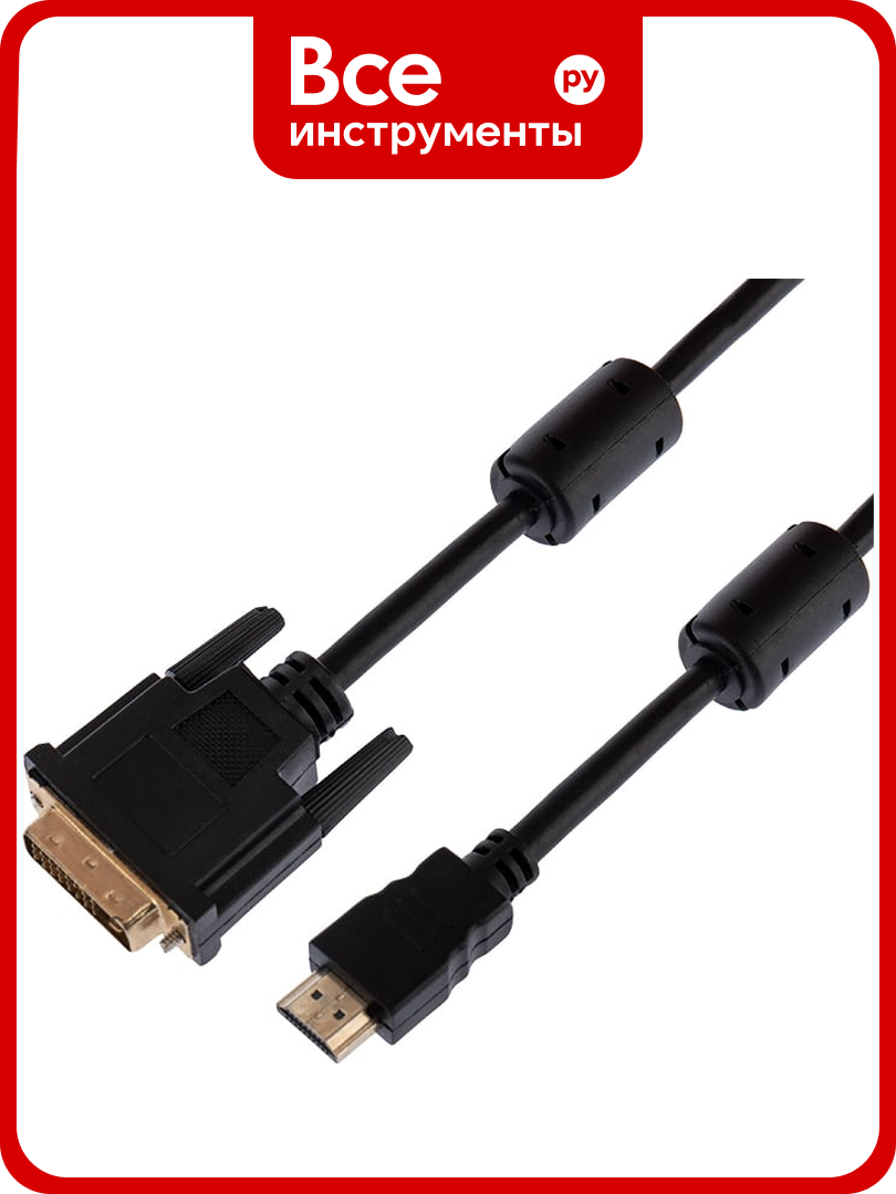 Кабель REXANT 17-6305, HDMI-DVI, 3м, ферритовые кольца, черный