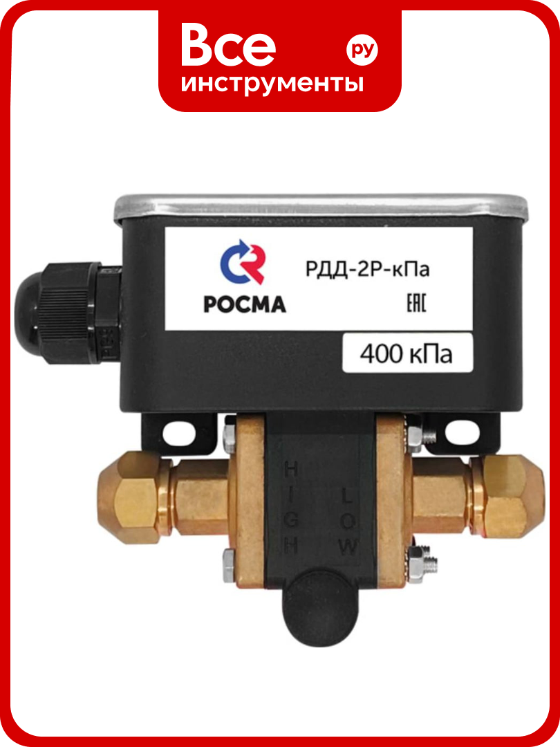 Реле дифференциального давления росма РДД-2Р 6-100кПа, дифференциал 5-7кПа, НР G1/4, IP54 D070-09092
