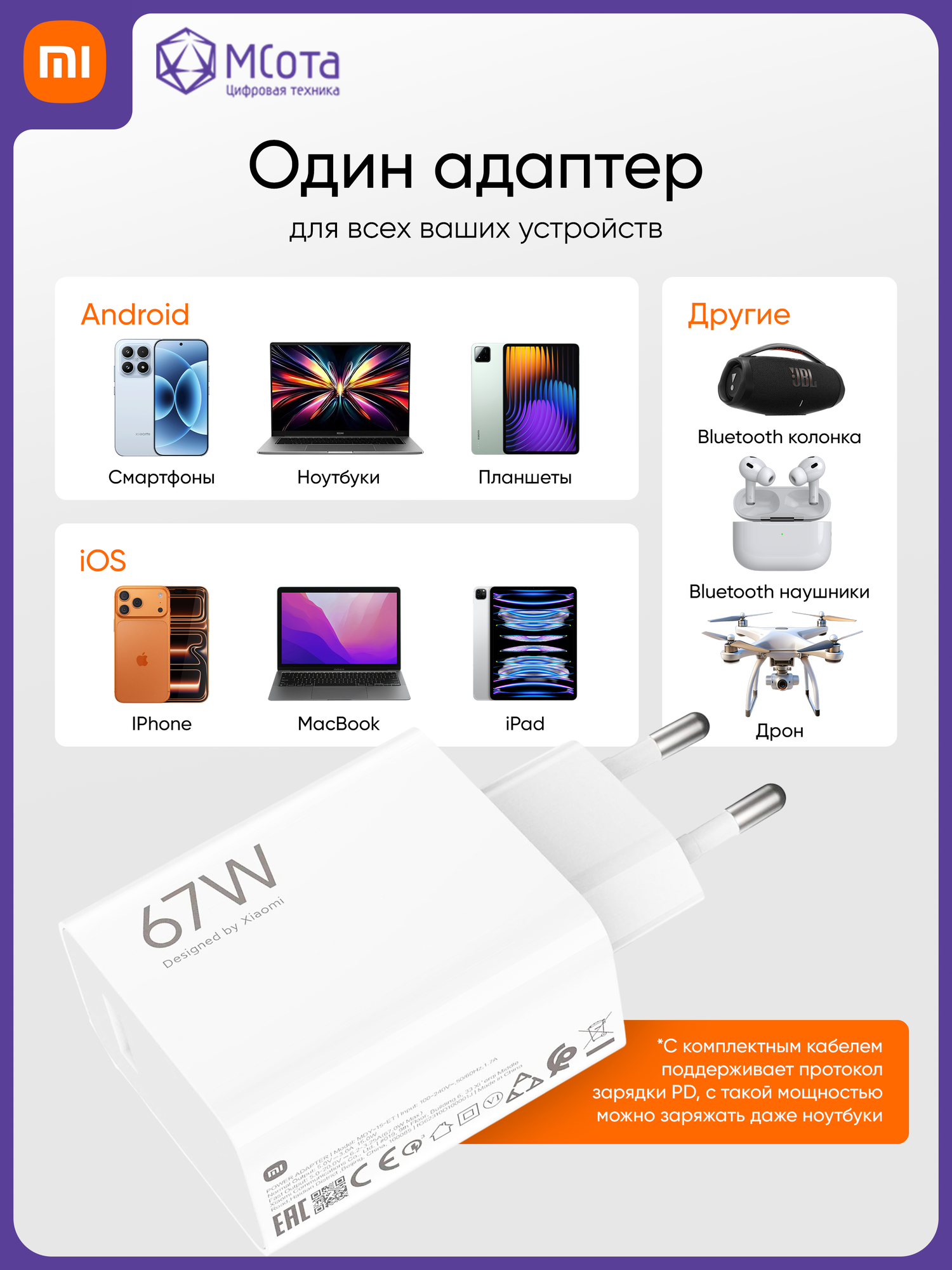 Сетевое зарядное устройство с кабелем 67W HyperCharge Combo (Type-A) EU, быстрая зарядка, белый — фото 1