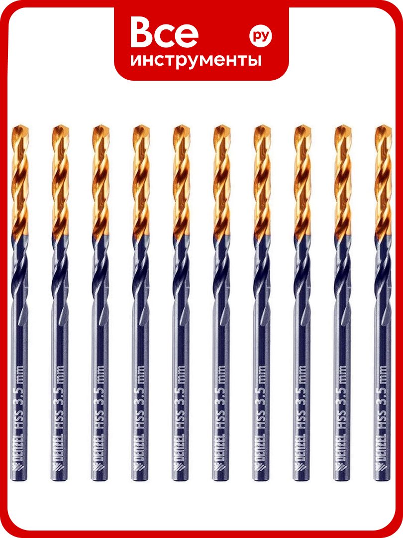 Сверло по металлу Golden Tip 3.5 мм, HSS-Tin, 10 шт, DIN 338 Denzel 717207