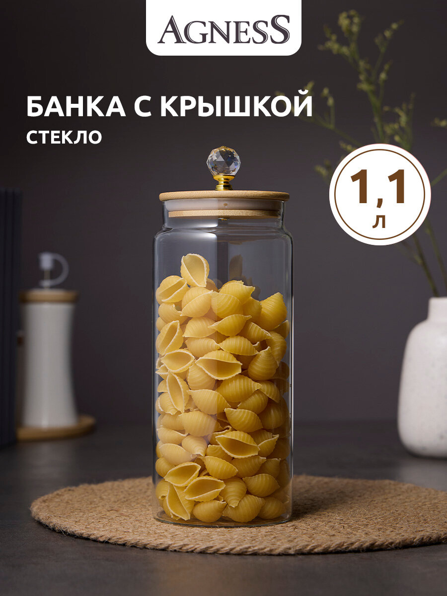 Банка для сыпучих продуктов "Kristall", Agness, жаропрочное стекло, 1100мл