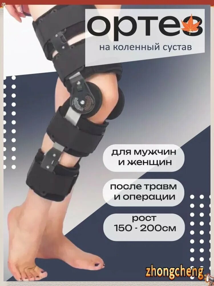 Защита колена — фото 1