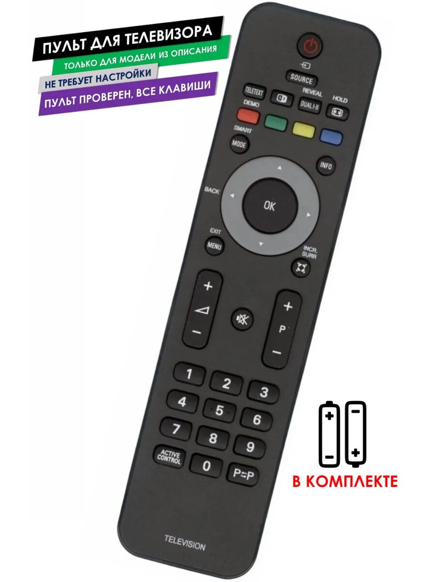 Пульт для телевизора 42PFL3403S/60 42PFL3403/12 Philips