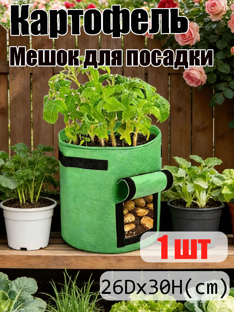 Мешок-горшок для растений 15 л, 2 шт, цвет зеленый