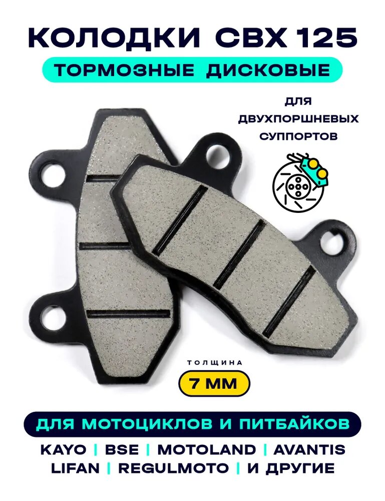 Колодки тормозные на эндуро, питбайк и другую мототехнику.