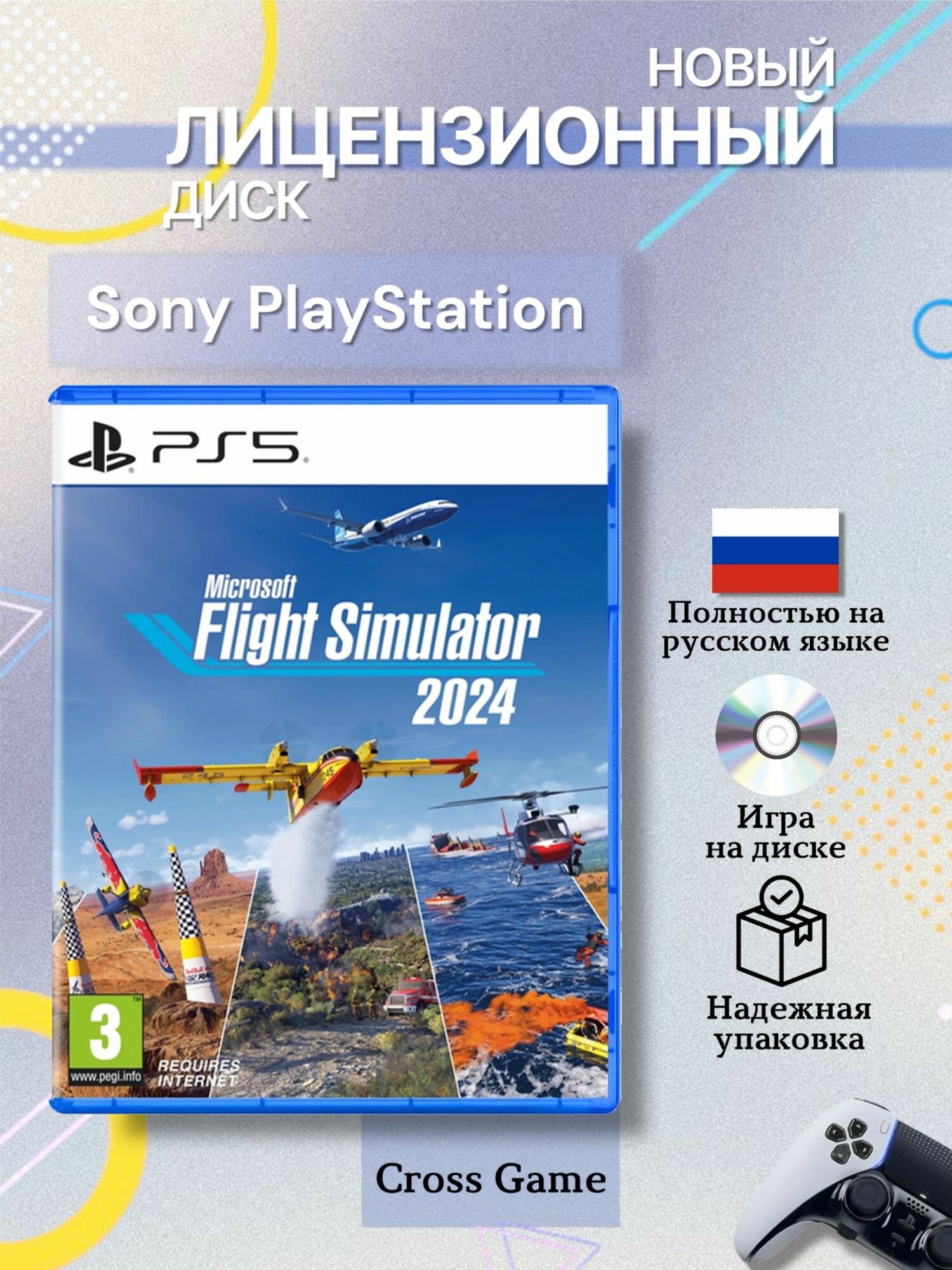 Игра Microsoft Flight Simulator 2024 (PlayStation 5, Русская версия)
