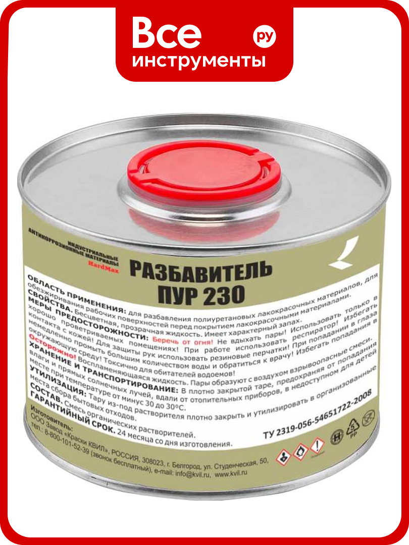 Разбавитель HardMax для полиуретановых ЛКМ ПУР 230 (бут 0,5 л / 0,4 кг) 4690417137077