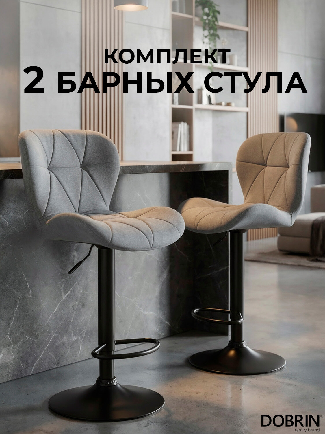 Набор 2 шт. Стул барный DOBRIN BARNY BLACK, LM-5022_BlackBase, серый велюр (MJ9-75)