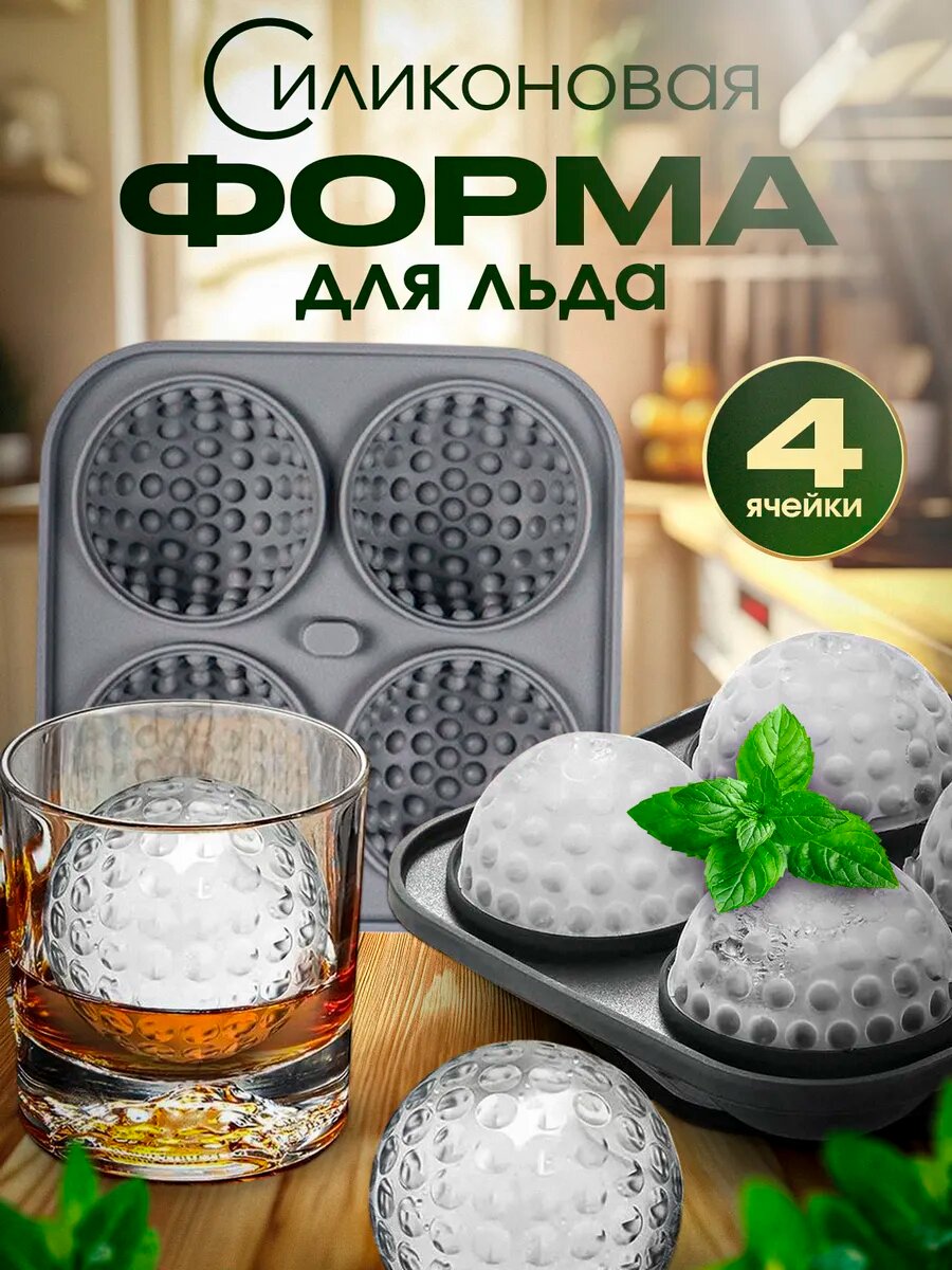 Молд для свечей, мыла и гипса
