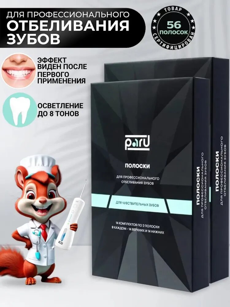 Капа для отбеливания зубов Отбеливание зубов