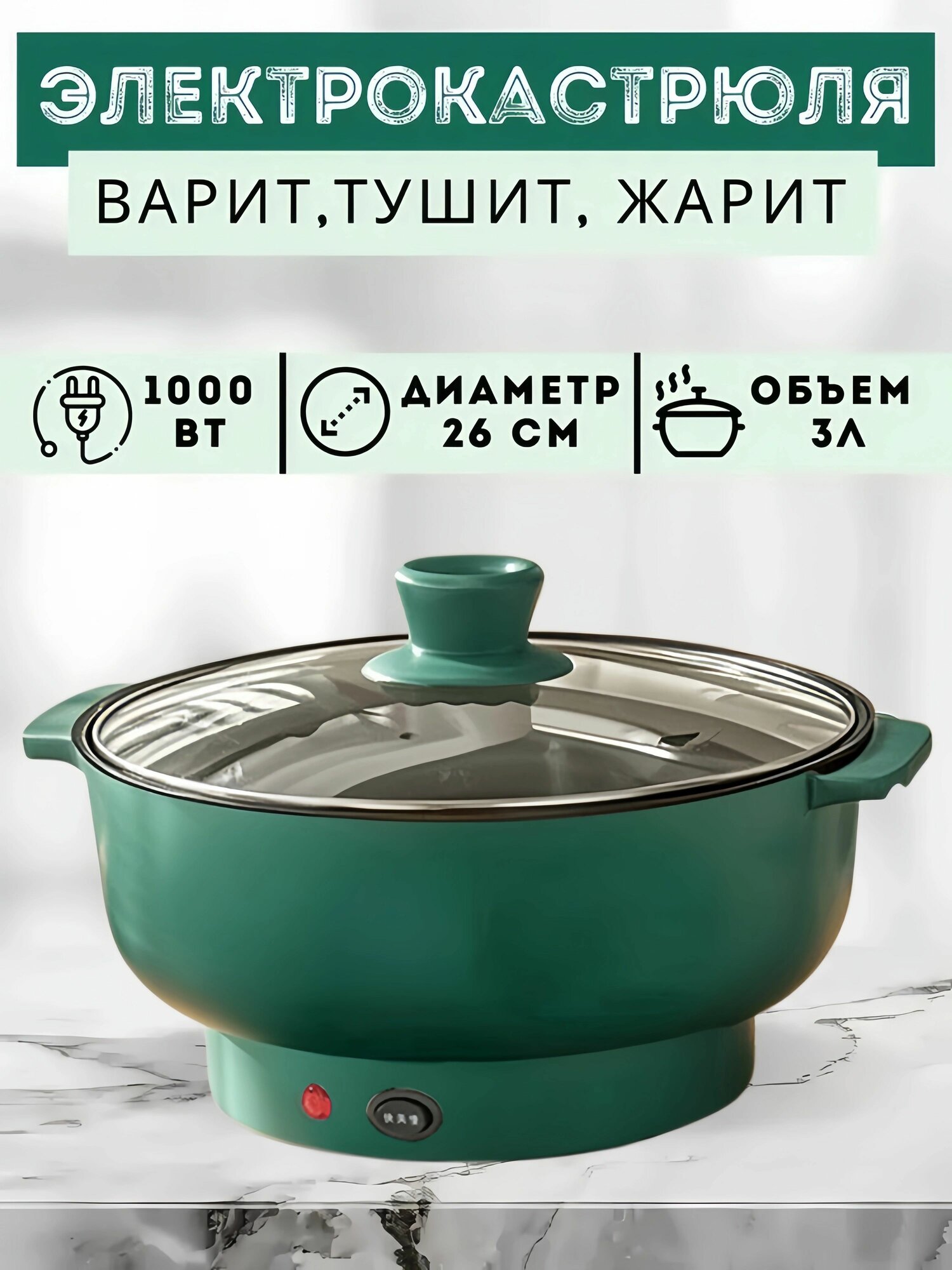 Суповарка Суповар_3 для супов