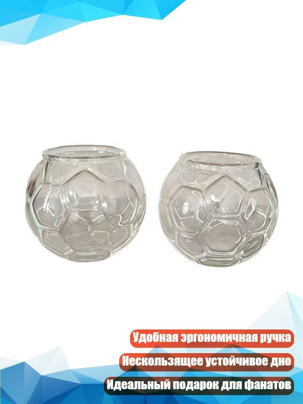 Кружка в форме футбола, Стили 11