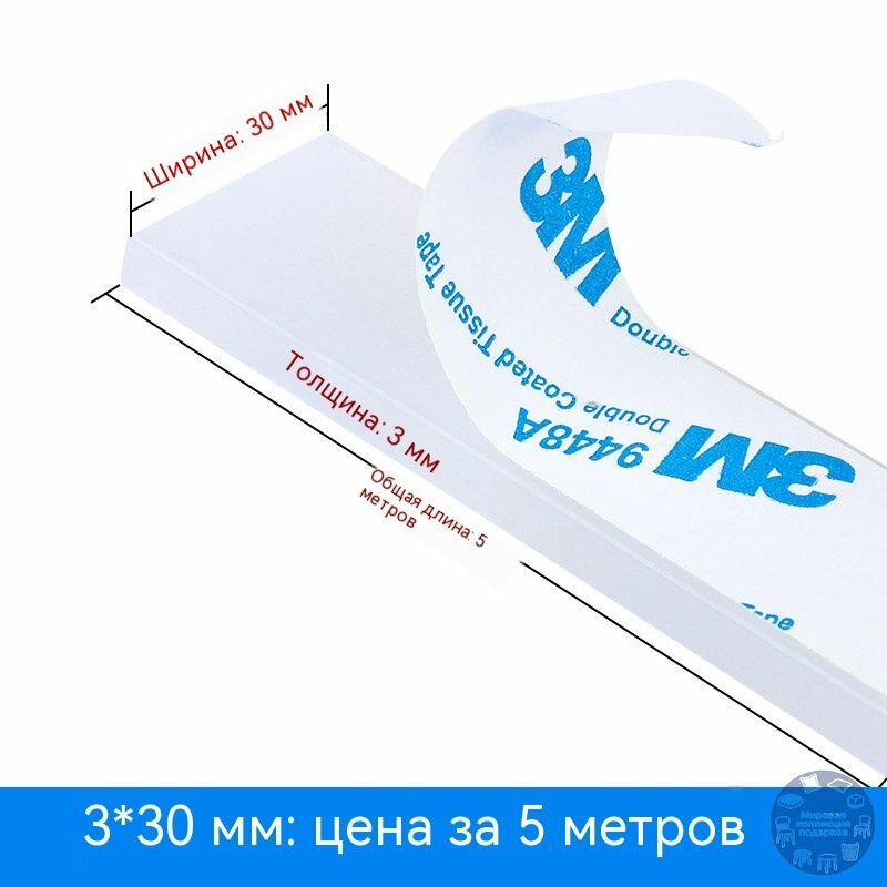 Силиконовая лента самоклеящаяся 3M, 5 м, толщина 3/5 мм, ширина 1030 мм, для уплотнения, амортизации, защиты