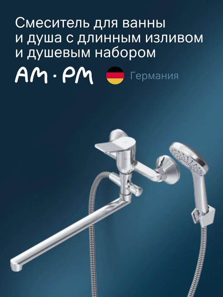 Смеситель для ванны с длинным изливом AM.PM X-Joy F85A90100 с душевым гарнитуром, поворотный, латунный, из нержавеющей стали, хром, глянцевый, смеситель для ванны с душем, рычажный, с настенным держат