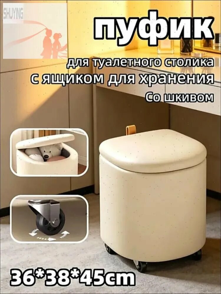 Банкетка "Винтаж", белая, искусственная кожа, с отсеком для хранения, 38 см x 36 см x 45 см