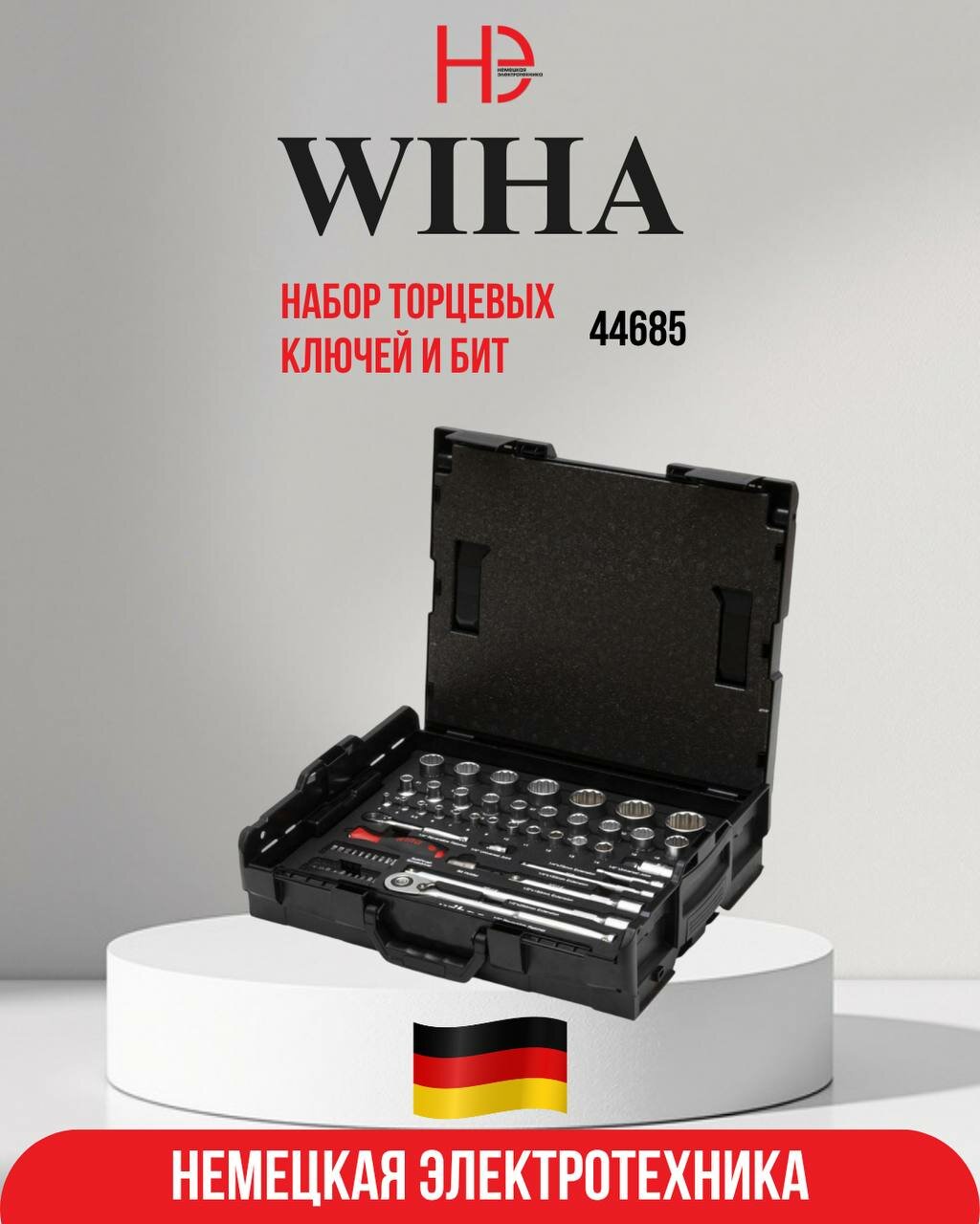 Набор ключей Wiha 44685, биты и торцевые головки, кейс L-Boxx