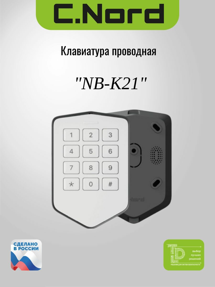 Си-Норд, "NB-К21" Проводная клавиатура, белая