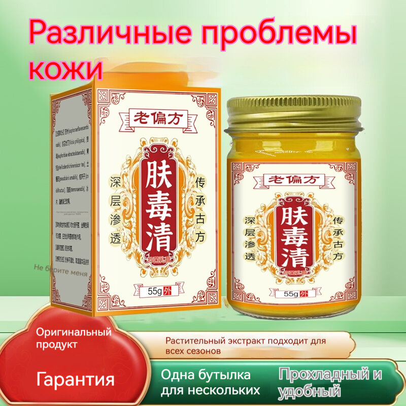 Старинный рецепт Фудуцин для быстрого облегчения зуда, для внешнего использования при кожном зуде, сухом зуде рук и ног, антифунгальный и бактериостатический эффект для всей кожи