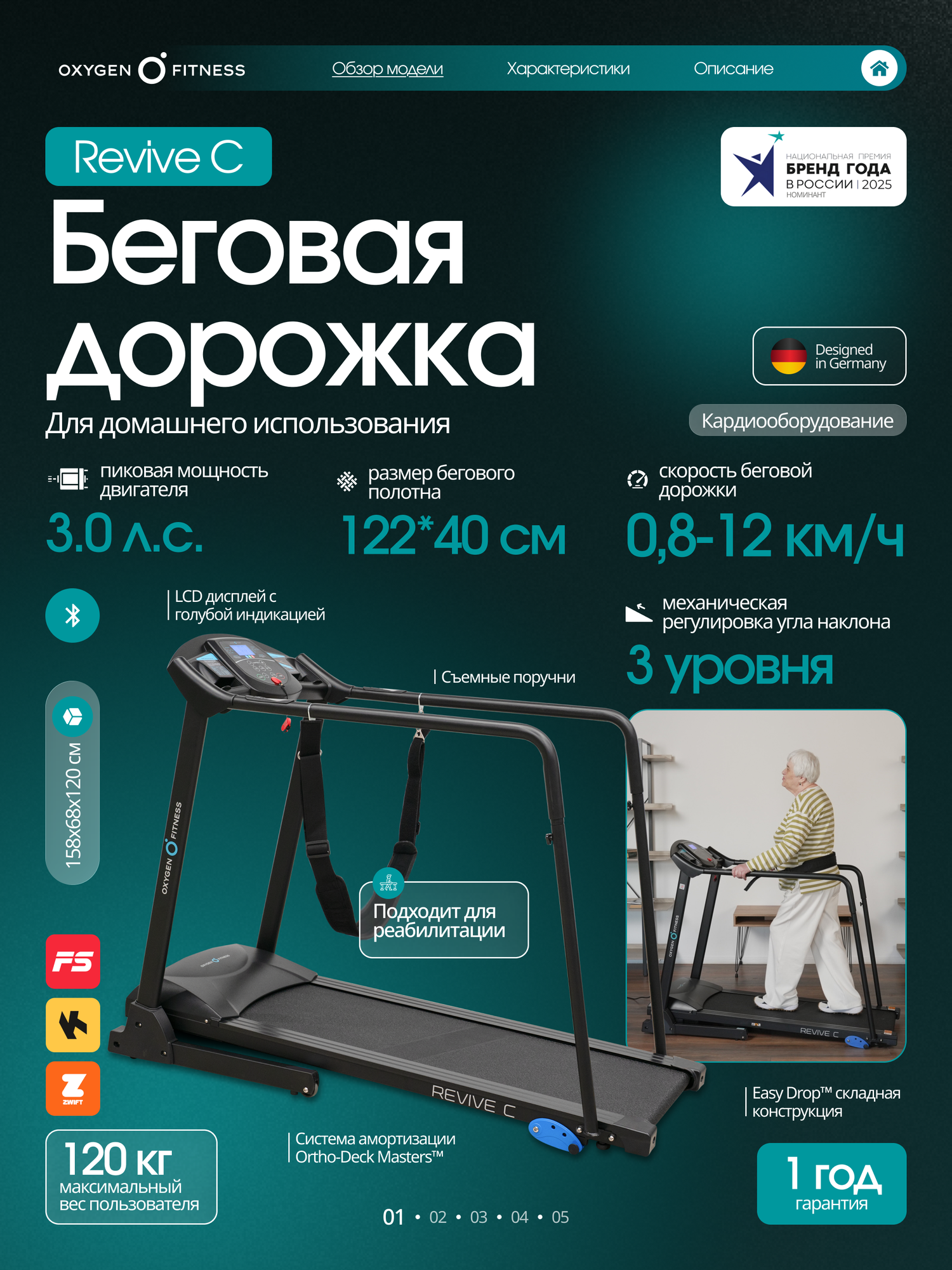Беговая дорожка для дома электрическая тренажер для реабилитации и домашней ходьбы с поручнем OXYGEN FITNESS REVIVE C
