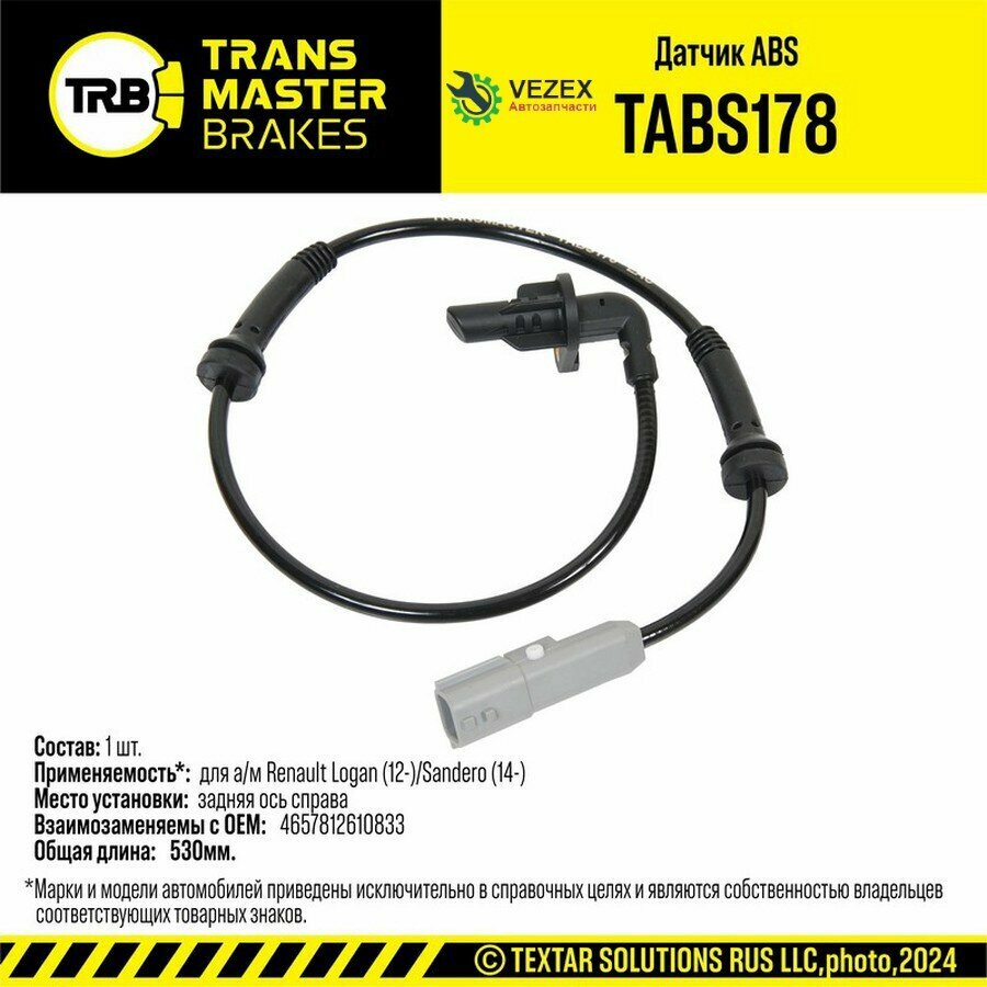 TRANSMASTER TABS178 Датчик скорости вращения колеса (ABS)