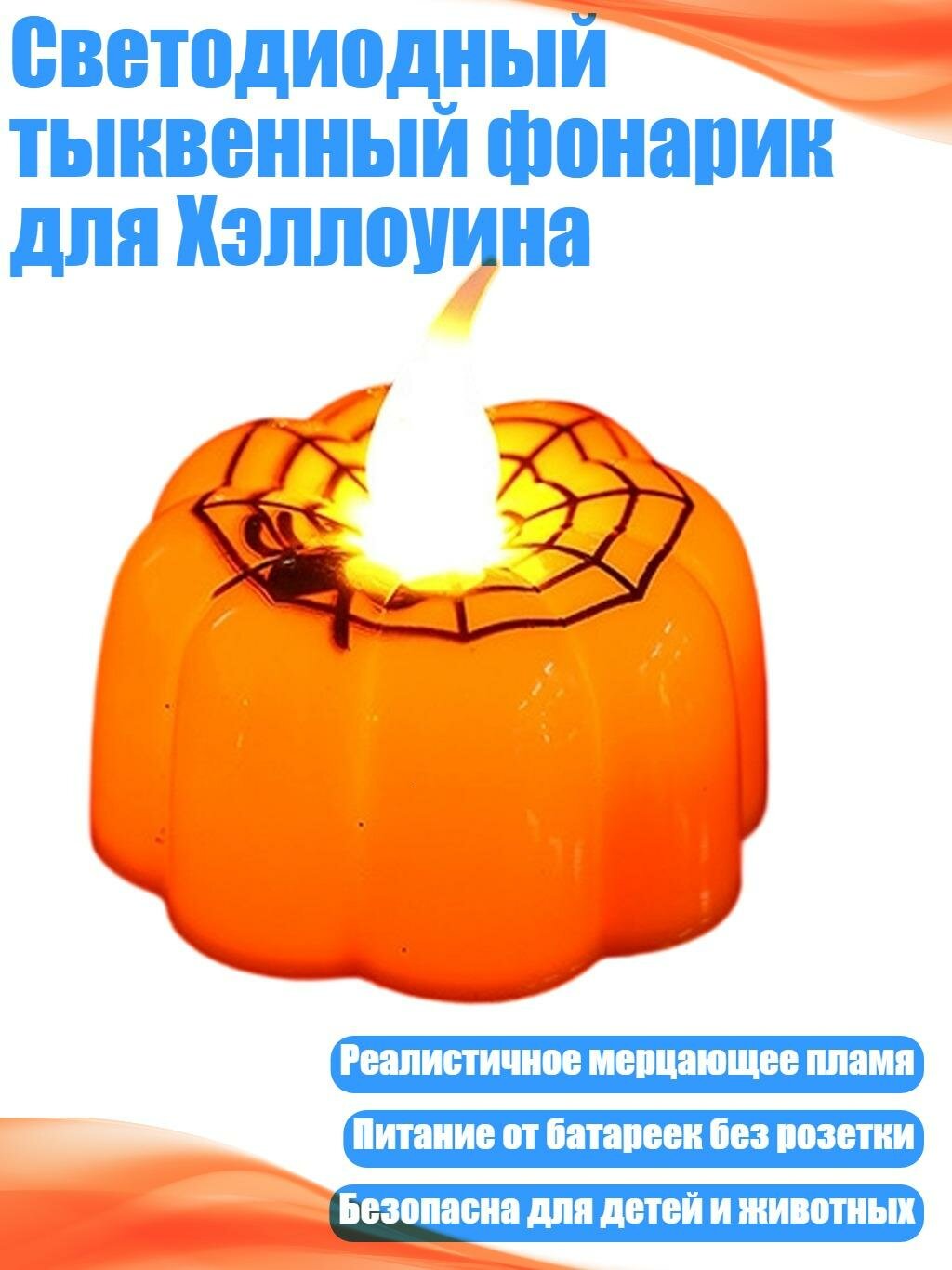 Светодиодный тыквенный фонарик для Хэллоуина, Модель паутины