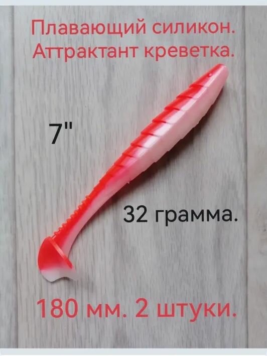 Мягкая силиконовая приманка Геко 180 мм