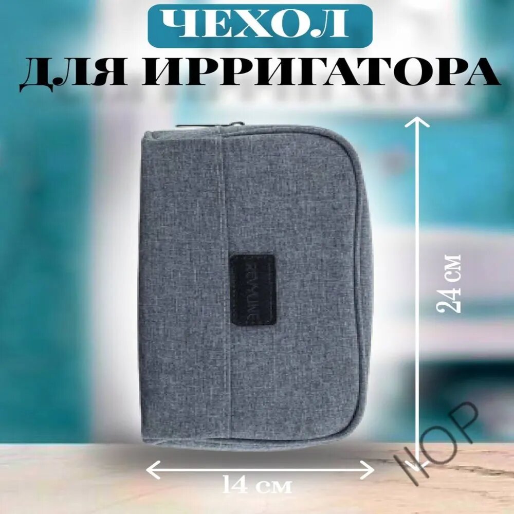 Насадка для ирригатора1 — фото 1