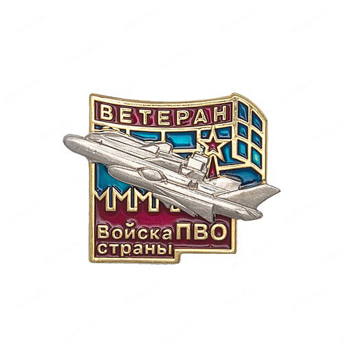 Знак Ветеран войск ПВО с бланком удостоверения