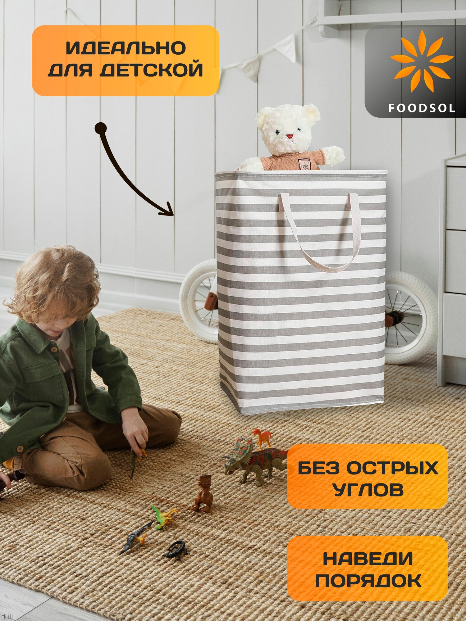 Корзина для белья складная тканевая большая в ванную / корзина для игрушек текстильная (зебра) 60х80 / 75 л