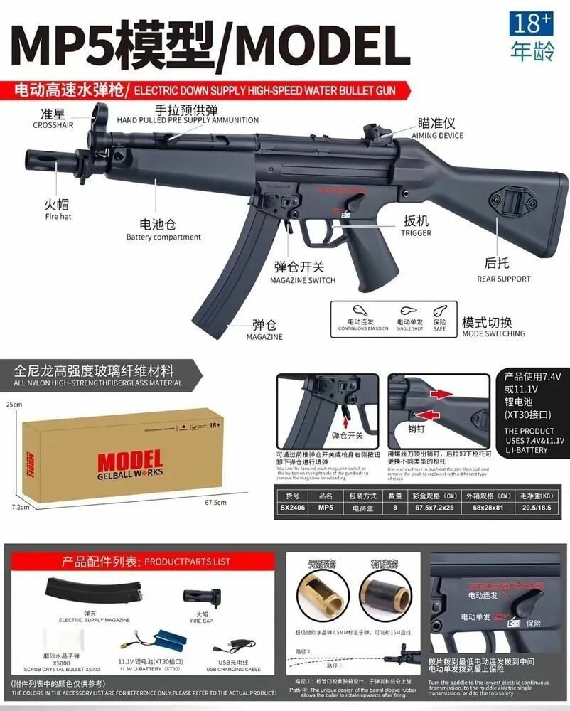 Металлическая версия MP5K 78mm от Орбизган, эксклюзивный нейлон