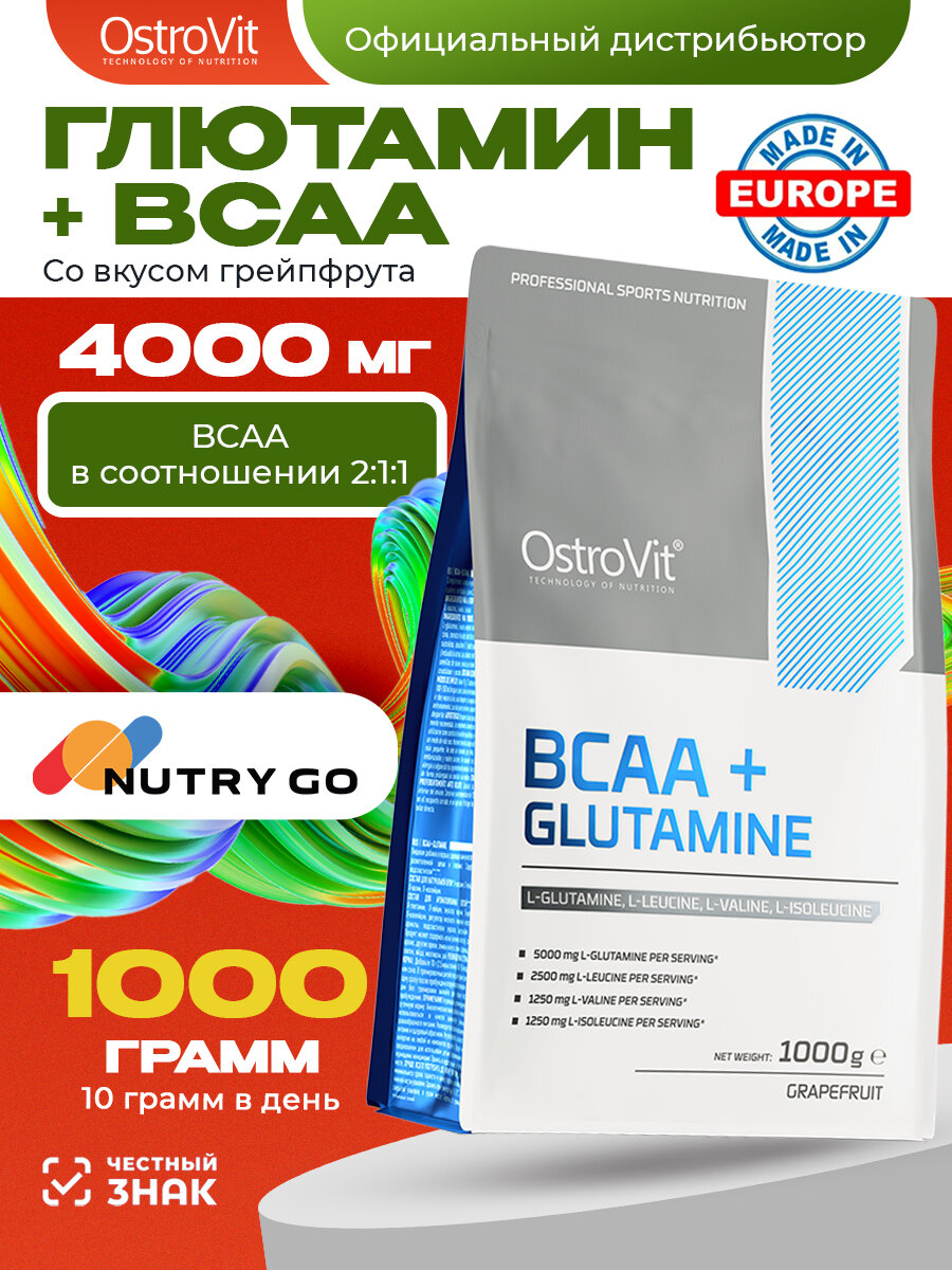 Ostrovit, BCAA+GLUTAMINE, БЦАА + Глютамин, Спортивное питание для набора мышечной массы, 1000г(грейпфрут)