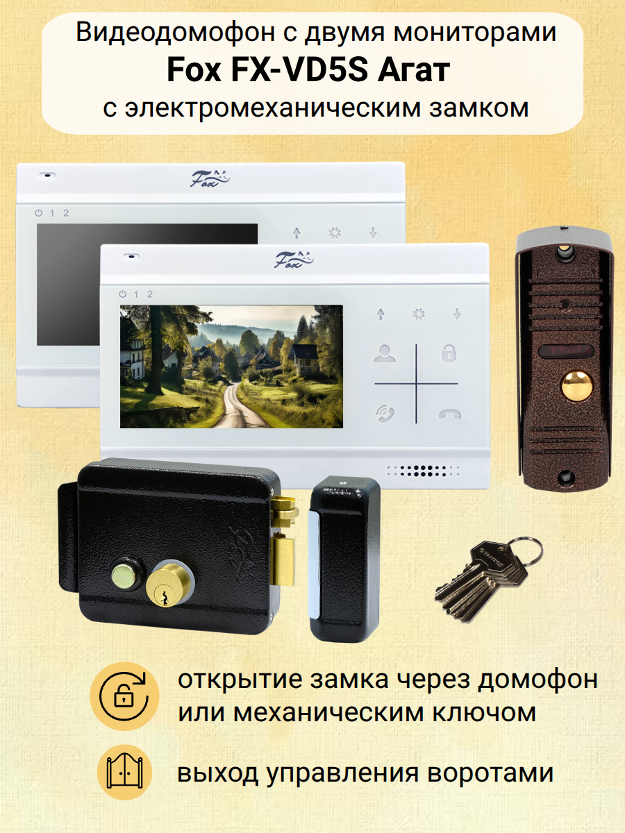 Готовый комплект домофона с двумя мониторами Fox 4.3" для дома с электромеханическим замком на калитку (белый)