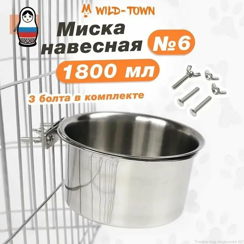 Миска для животных