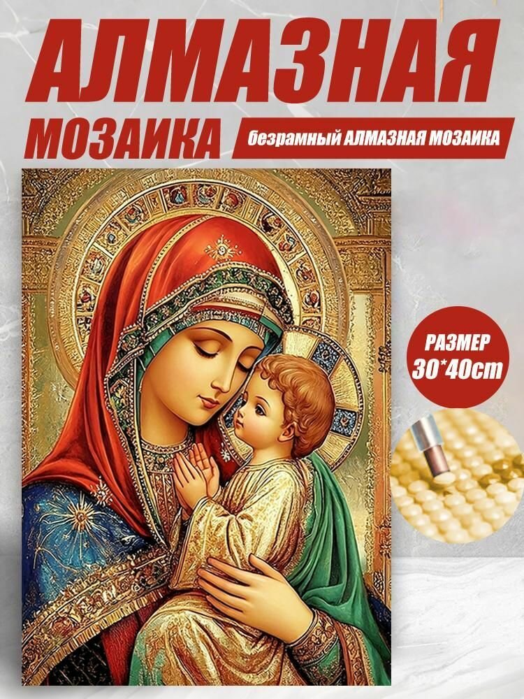 Алмазная живопись с изображением фигур