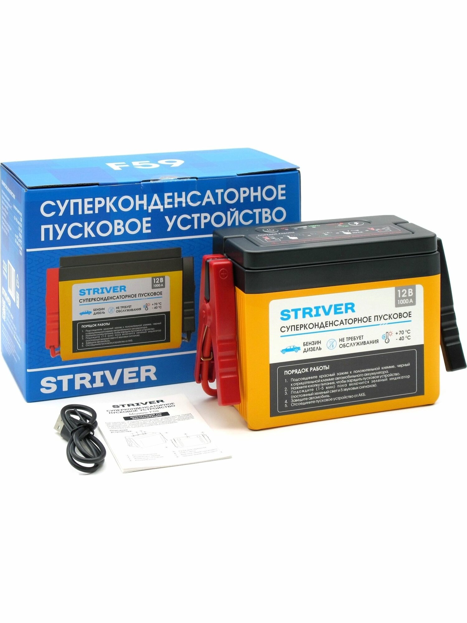 Конденсаторное пусковое устройство Вымпел Striver F59