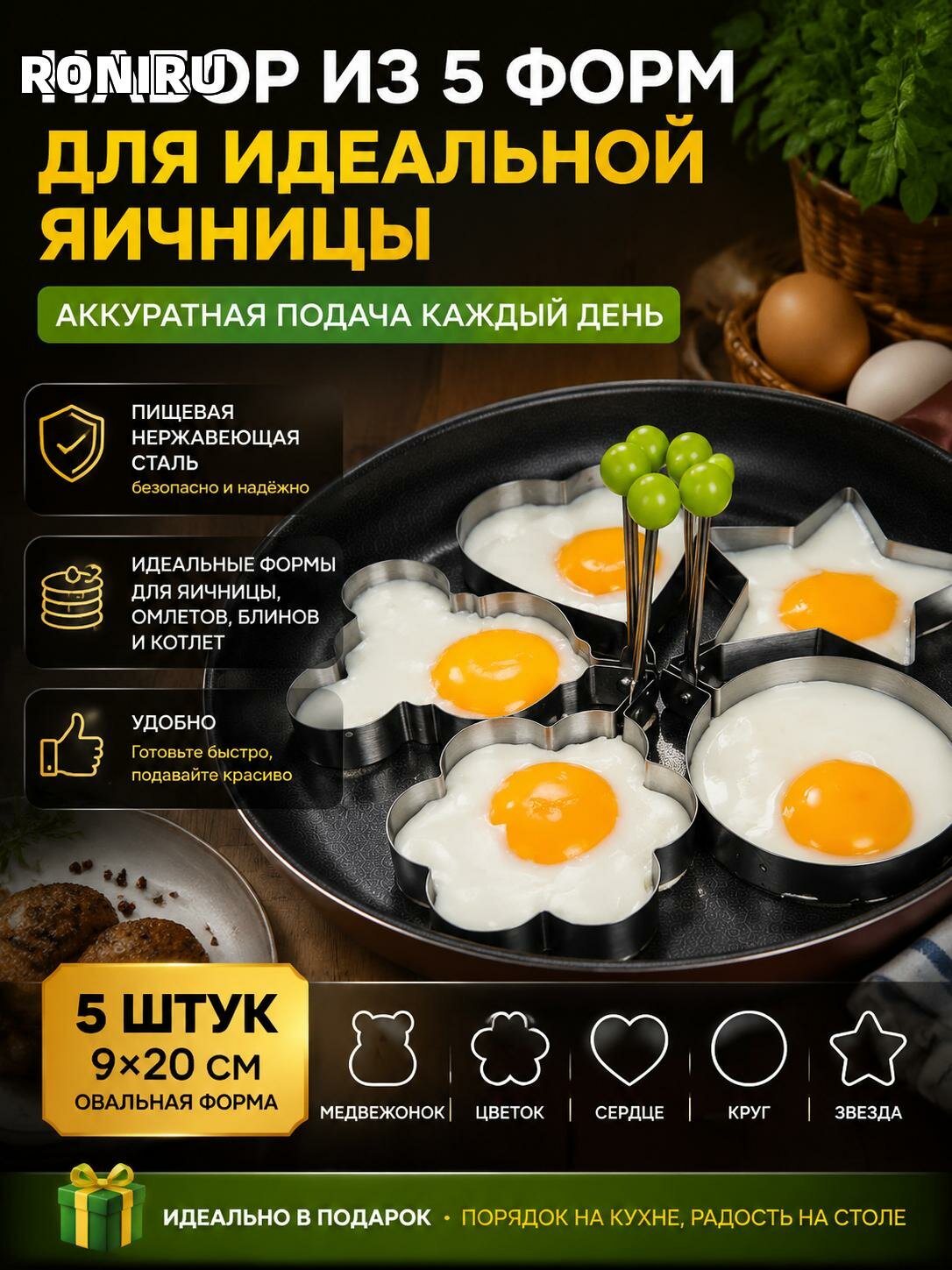 Овальная форма для запекания 9x20 см, набор из 5 штук для яичницы, омлетов, блинов и котлет, аккуратная подача