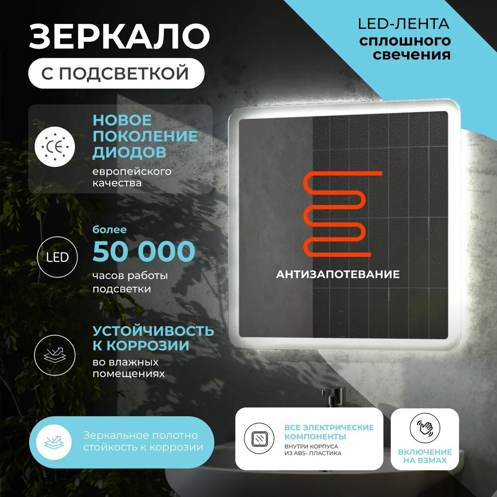 Зеркало Vigo Wing Comfort 60 со светодиодной подсветкой, с подогревом, 60 см, в современном стиле, зеркало настенное в ванную