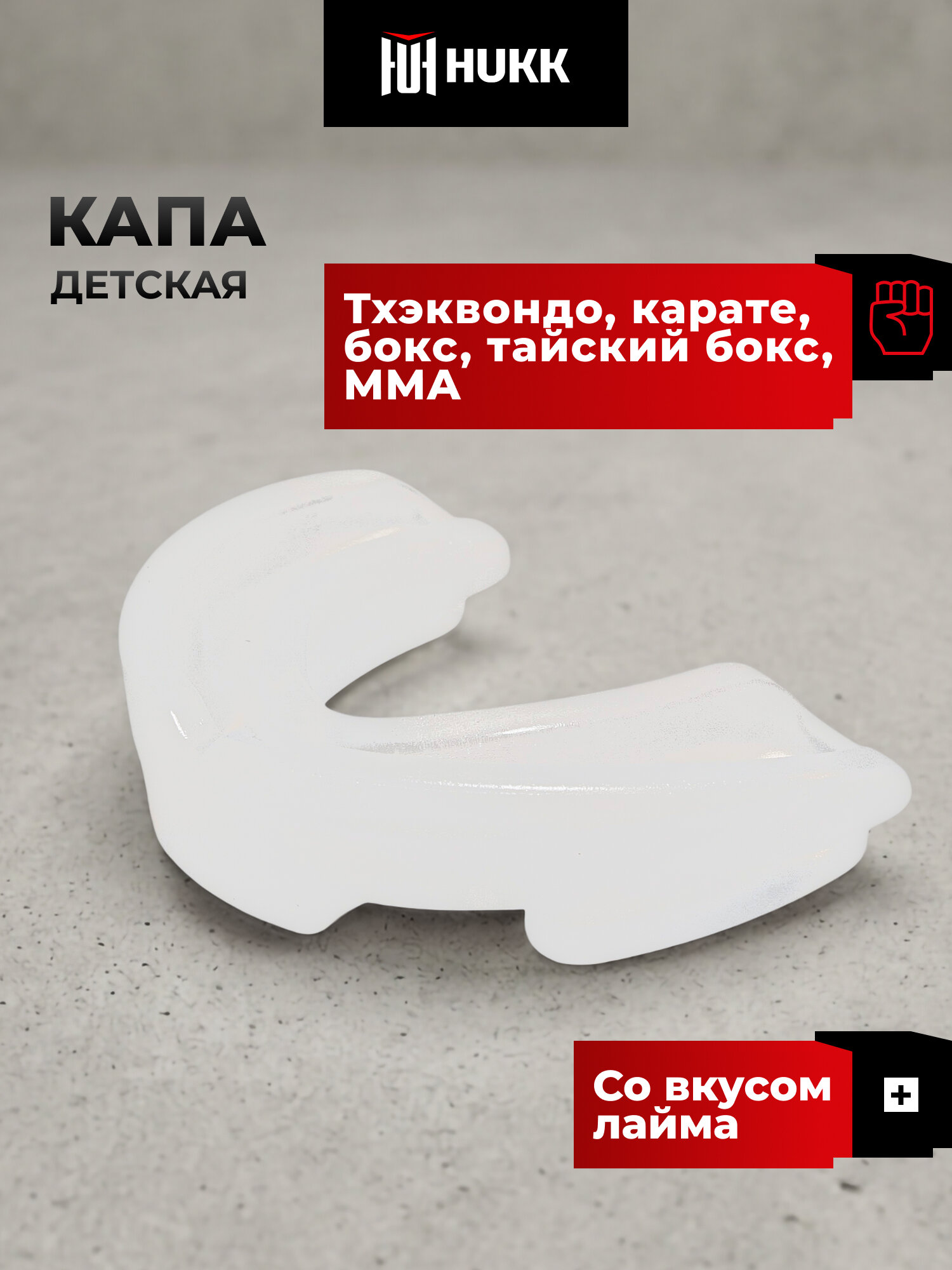 Капа детская Hukk Flavored