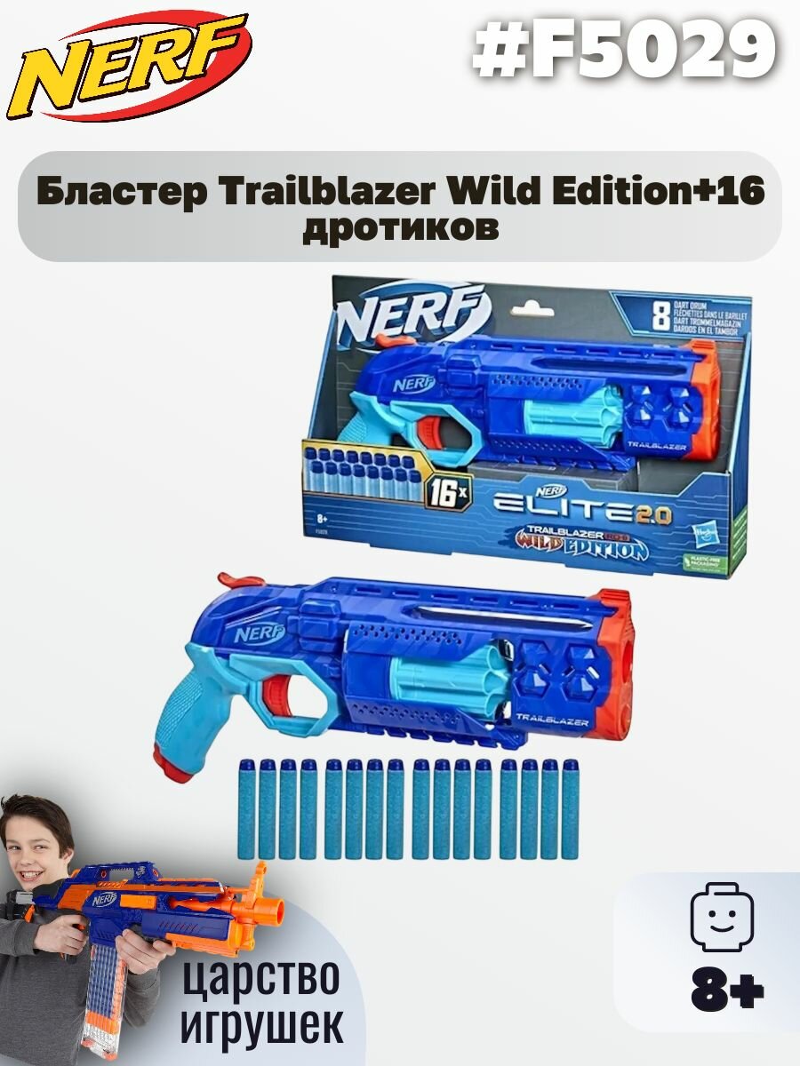Бластер Nerf Elite 2.0 Trailblazer Wild Edition, Hasbro SA, F5029