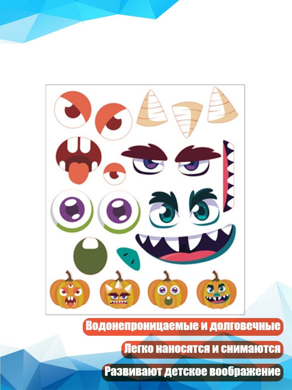 Наклейки для тыквы на Хэллоуин, Издание 1
