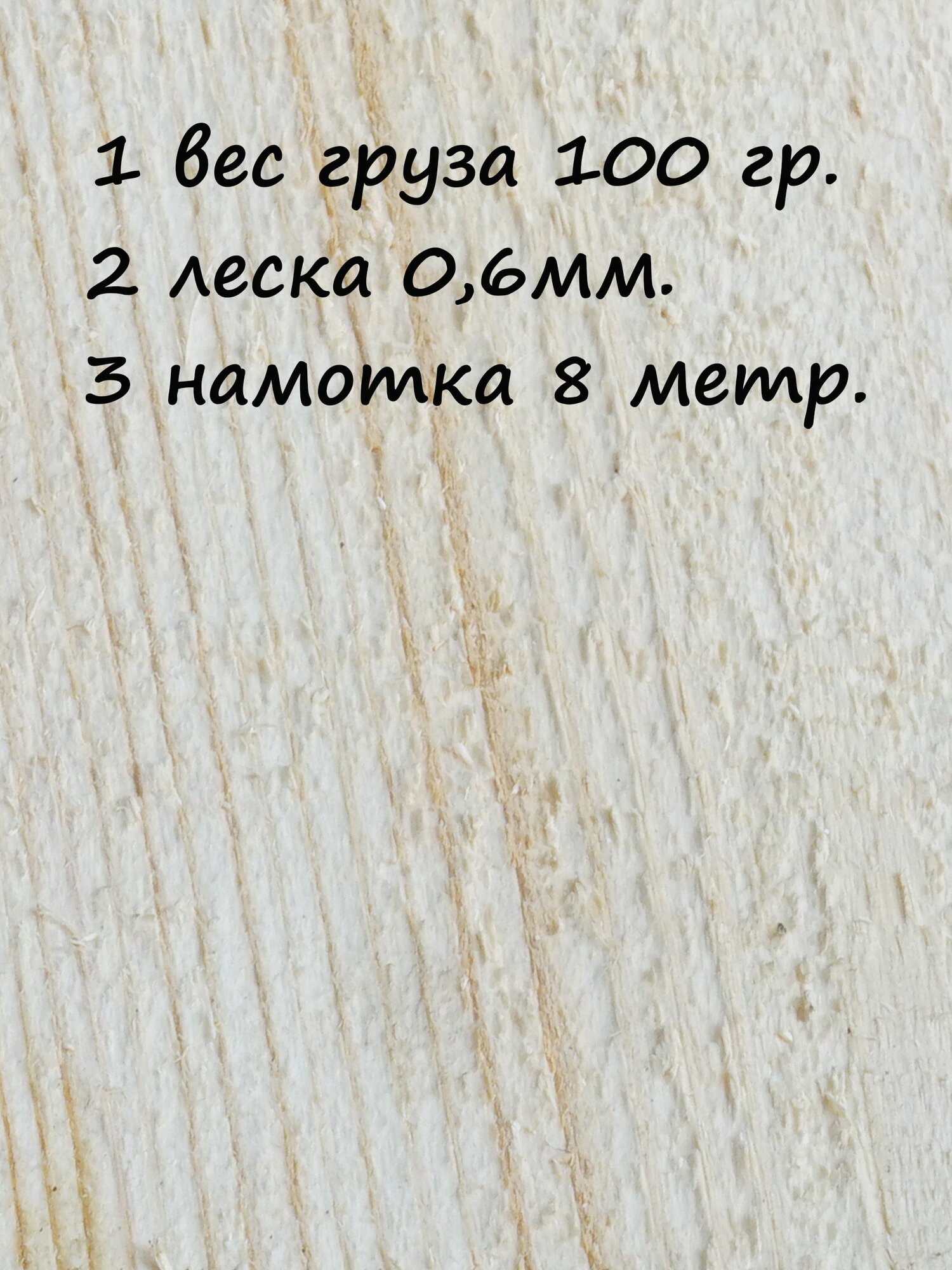 Отцеп рыболовный — фото 1