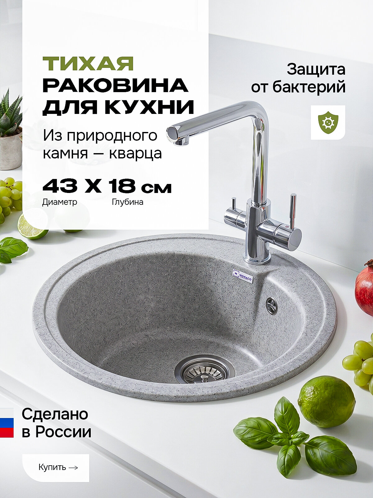 Мойка для кухни каменная "монако", 43 см, круглая, искусственный камень, темно-серая