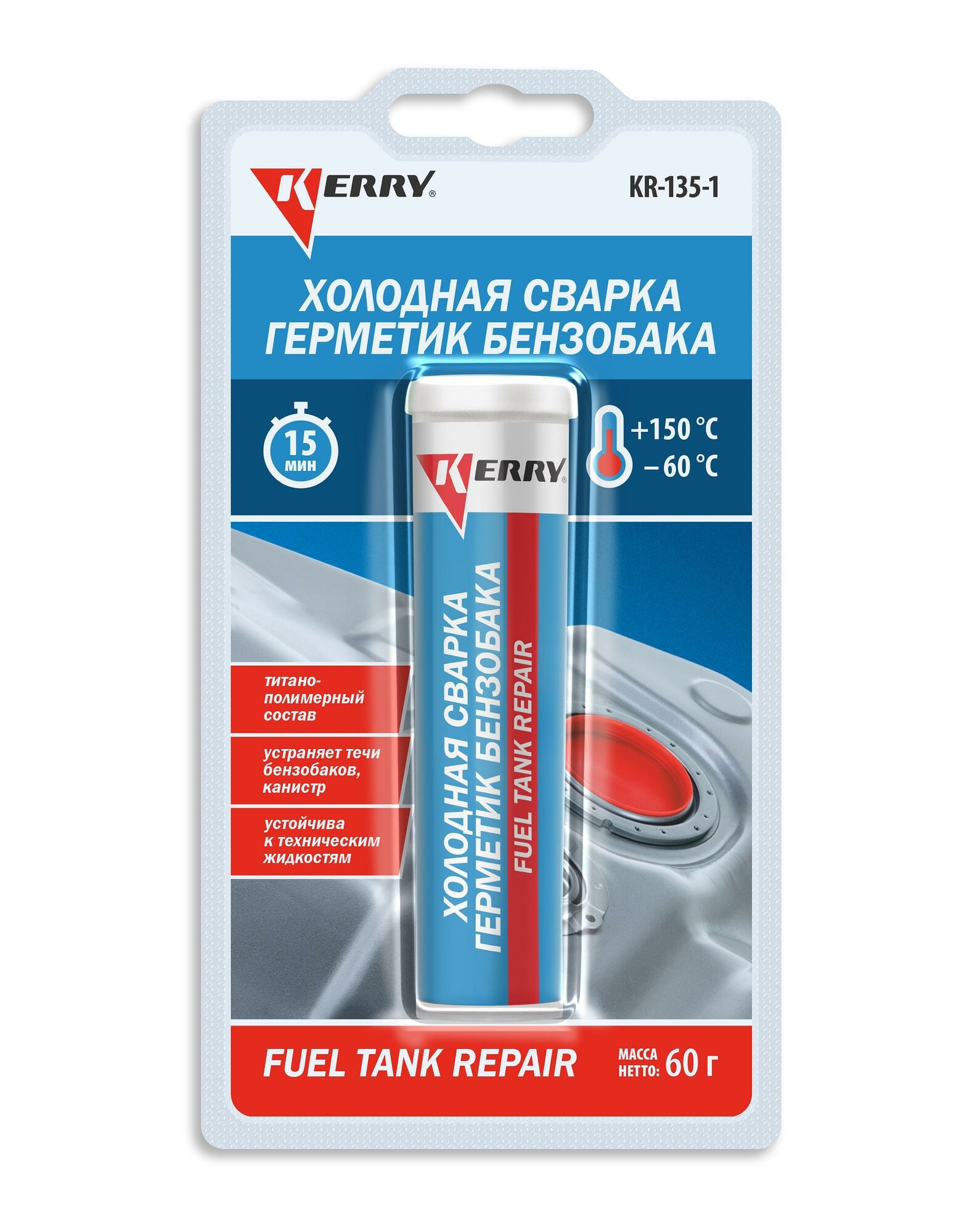 Холодная сварка Герметик бензобака блистер 60г KERRY KR1351 KERRY KR-135-1
